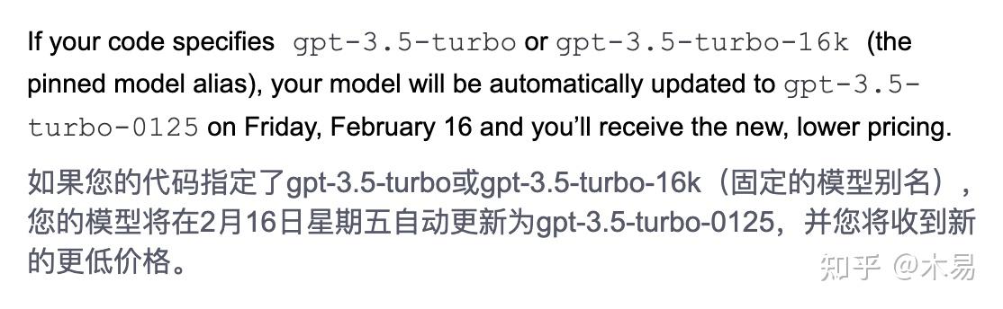 OpenAI官方通知：GPT-3.5 Turbo将于2月16日自动升级，价格是之前的50%！ - 知乎