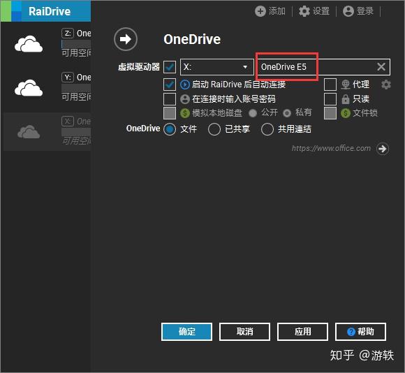 RaiDrive—将网盘映射为磁盘 - 知乎
