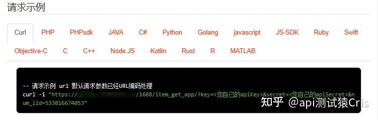 接口开发技术分享，api接口获取阿里巴巴中国站1688APP原数据源代码响应示例展示 - 知乎