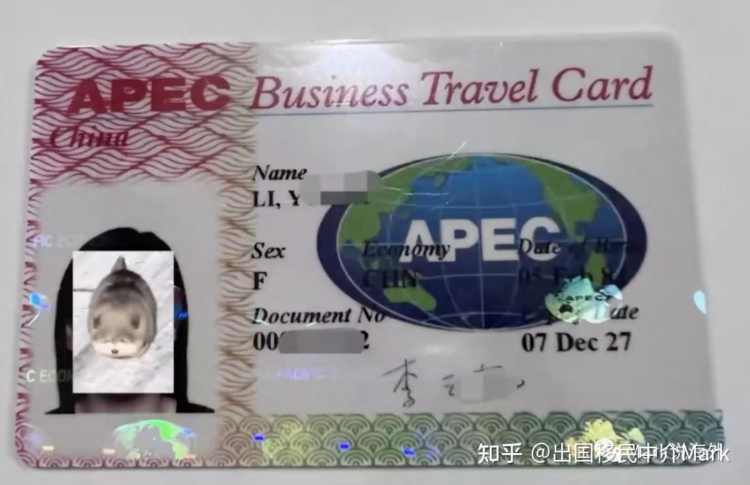 APEC商务旅行卡代办 | 一次申办，5年有效，可多次往返16国免签，入境60天or90天 - 知乎