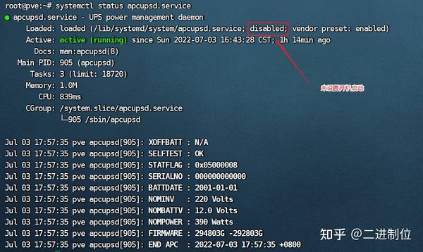 玩转PVE：连接施耐德UPS实现自动关机 - 知乎