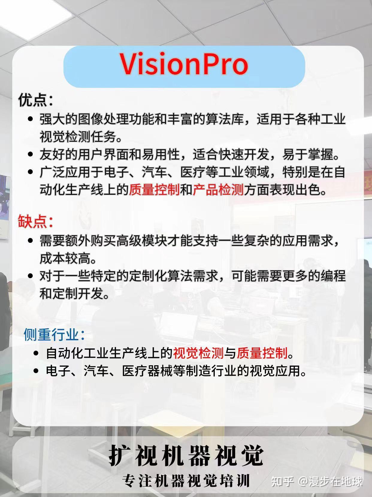机器视觉必知labview/visionpro/halcon区别 - 知乎