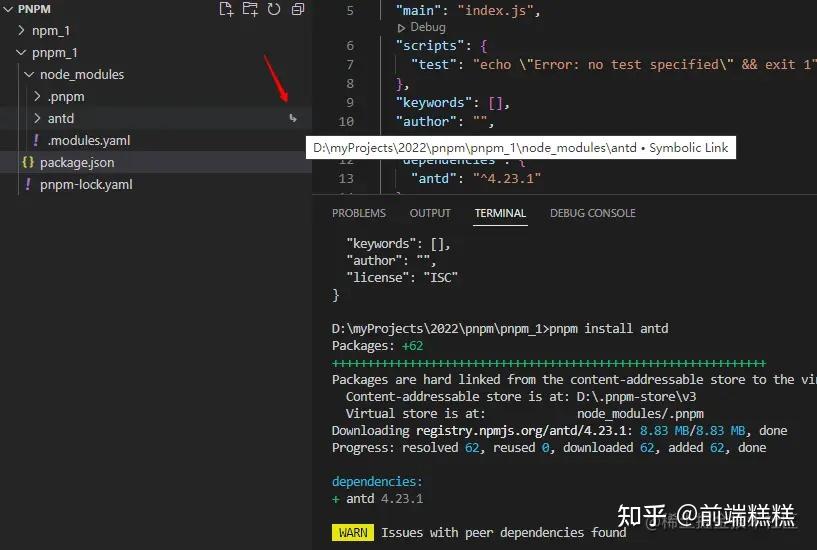 快速掌握pnpm使用命令和实现原理 - 知乎