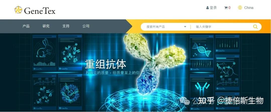 42个抗体品牌及产品特点介绍 - 知乎