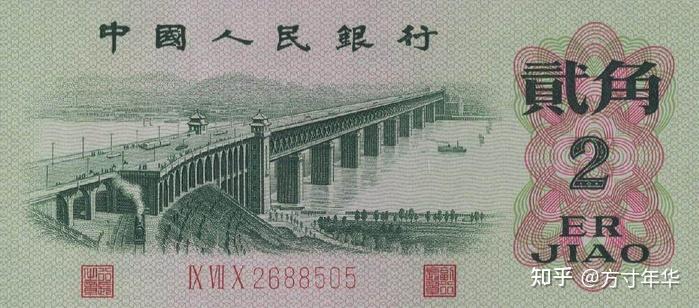 这张2角老纸币回收价过万！你见过吗？3大版别纸币收藏价格详解 - 知乎