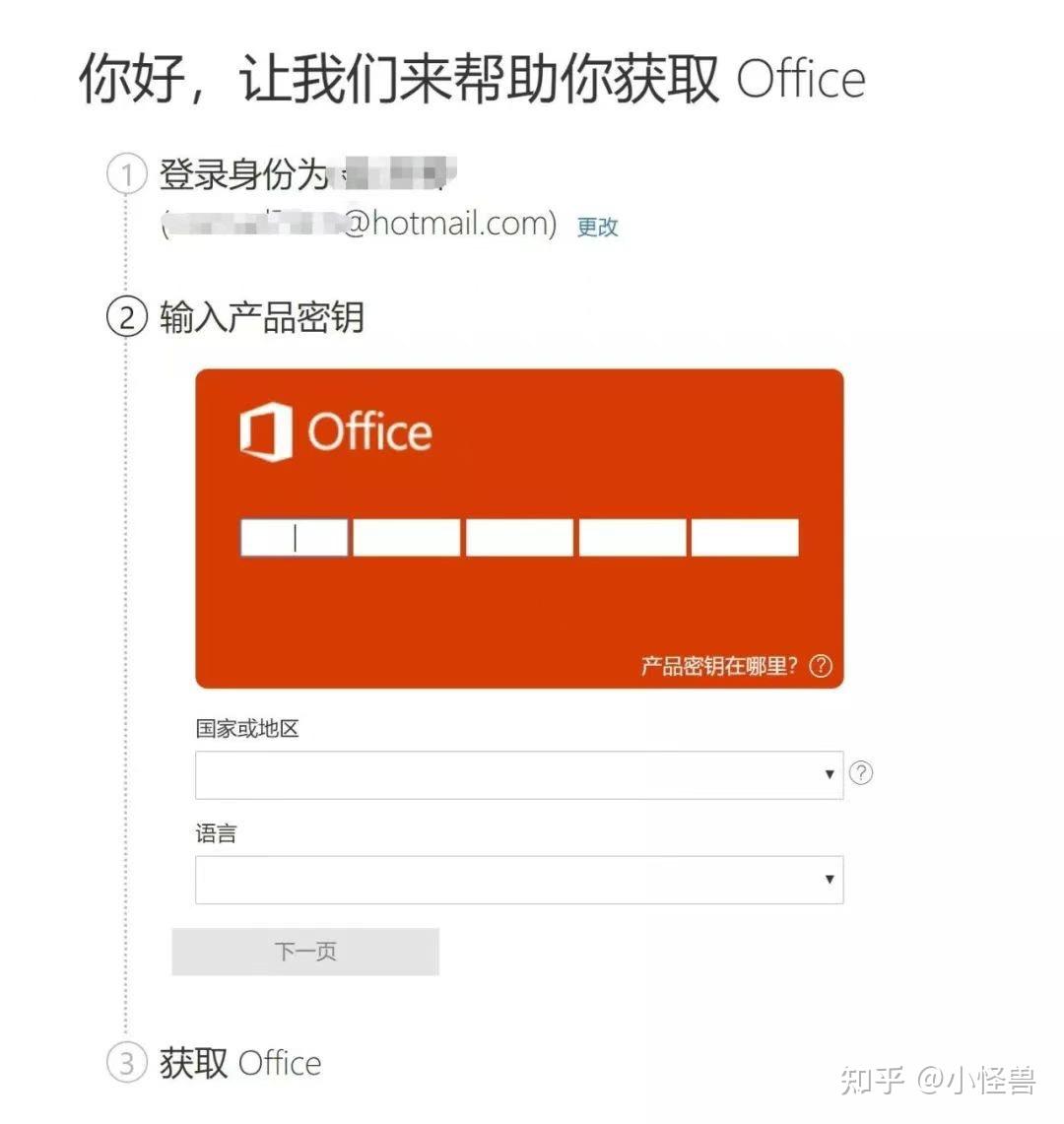 如何给正版Microsoft office365续费 - 知乎