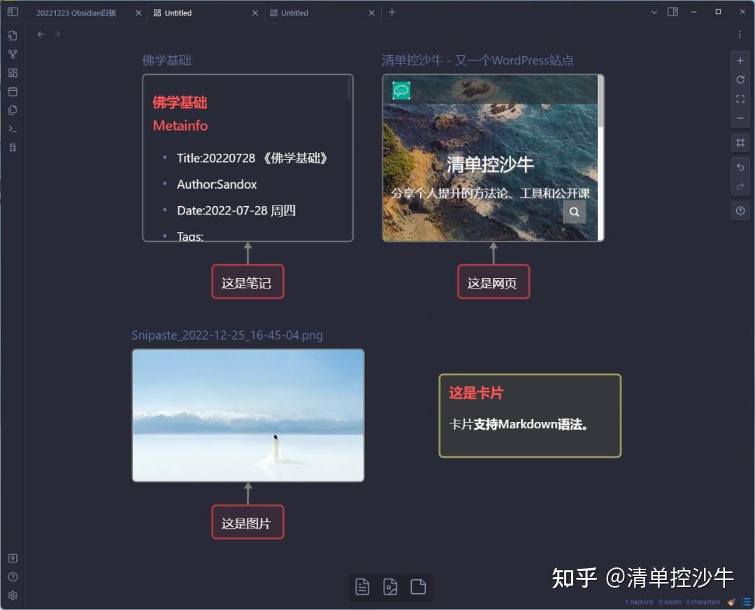知识管理神器 Obsidian，终于有了白板功能！ - 知乎