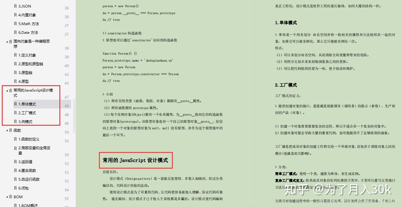 前端工程师学习路线（给大家整理了HTML，CSS，JavaScript等等全套学习资料） - 知乎