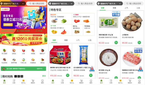 推荐 7 个 yyds 的电商 GitHub 项目 - 知乎