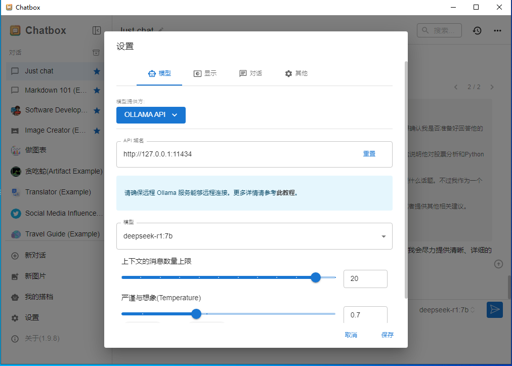 使用ollama+ChatBox搭建DeepSeek聊天机器人 - 知乎