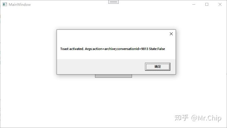 Simple WPF: 响应Toast通知输入 - 知乎