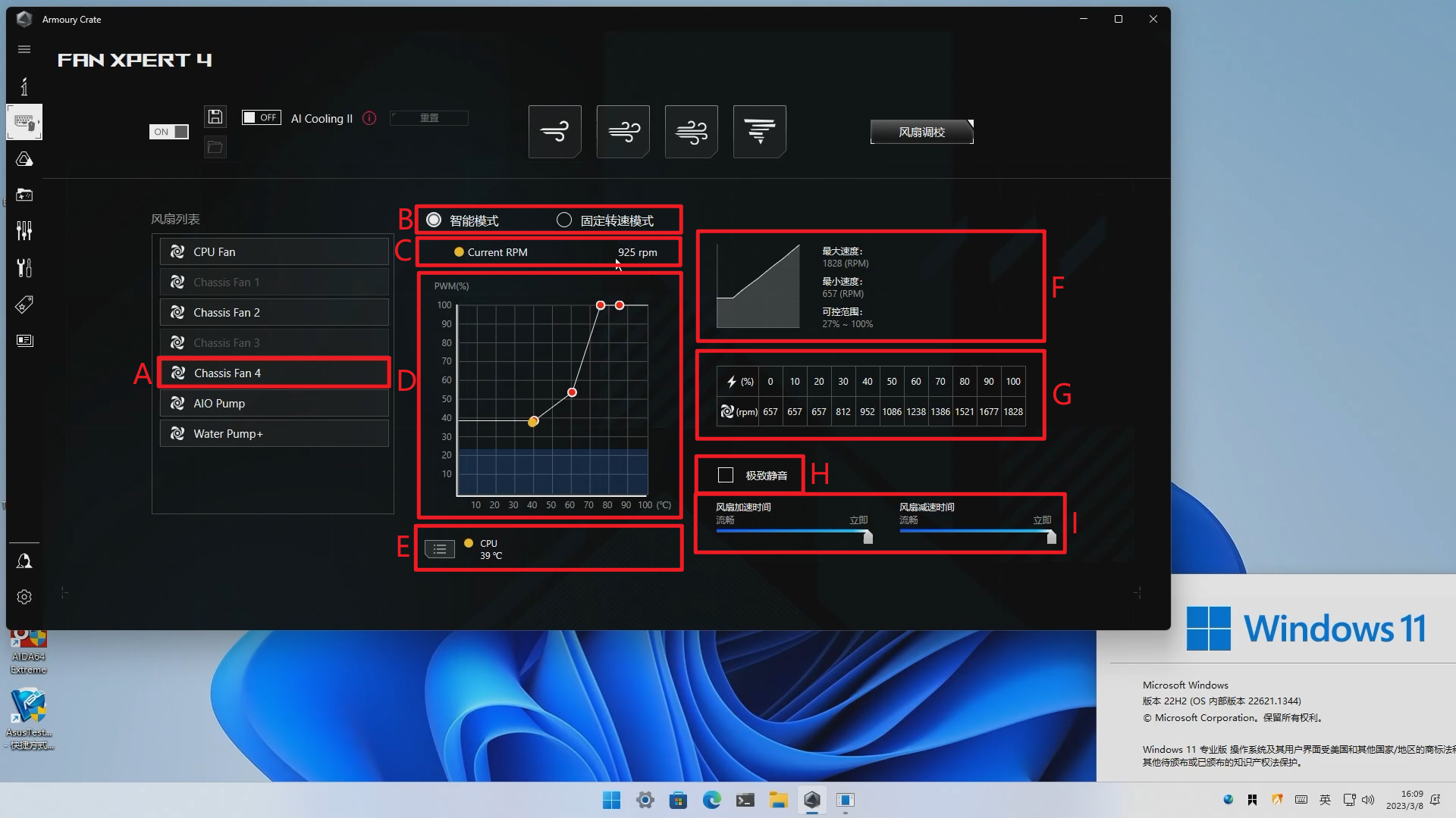 华硕主板 Fan Xpert 介绍之单个风扇转速参数查看 - 知乎