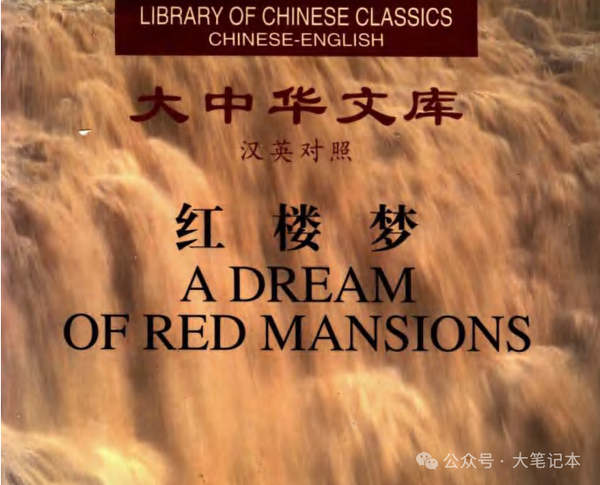 英译《红楼梦》书单——“A Dream of Red Mansions” & “The Story of the Stone” - 知乎