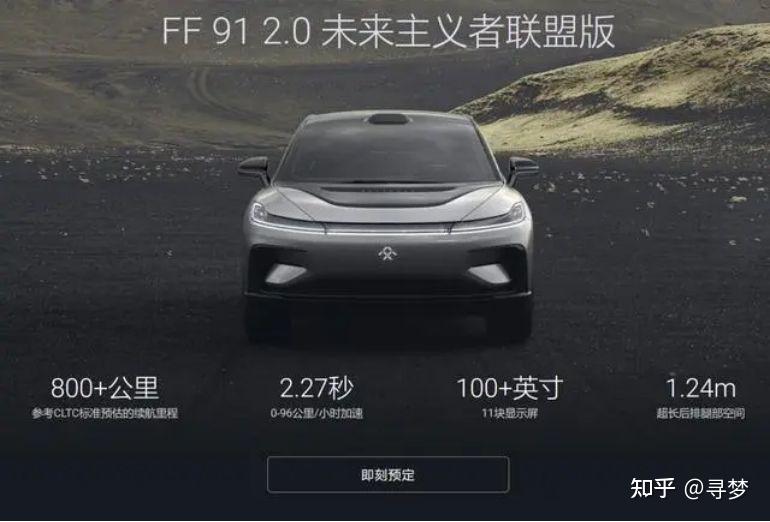 贾跃亭再售一台！300万粉丝超模喜提30.9万美元FF91直呼梦想之车 - 知乎