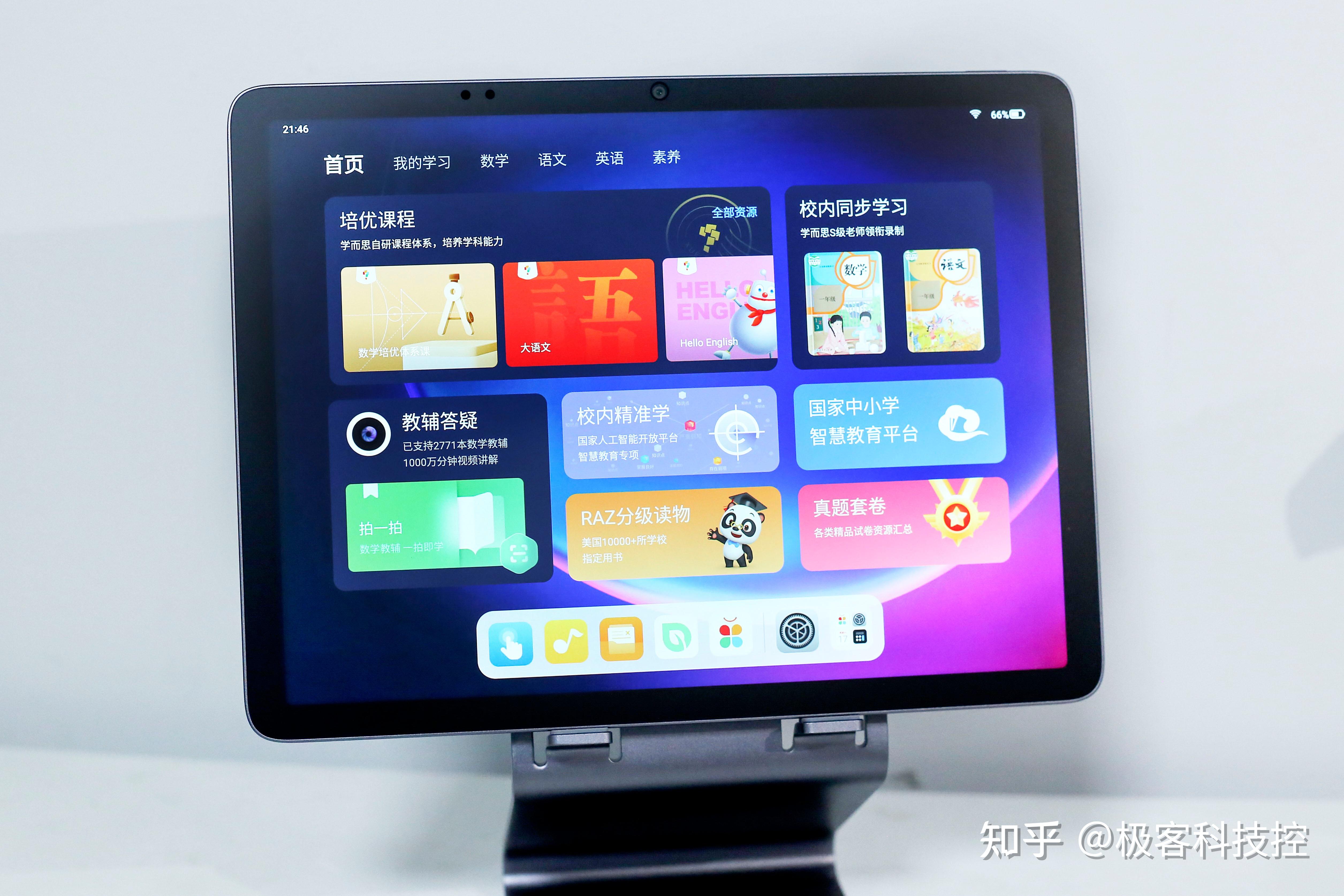 学而思XPAD学习机到底值不值得买？看完这篇测评你就知道了