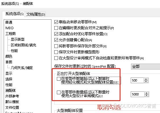 在solidworks Composer中打开大型装配体 知乎 1481