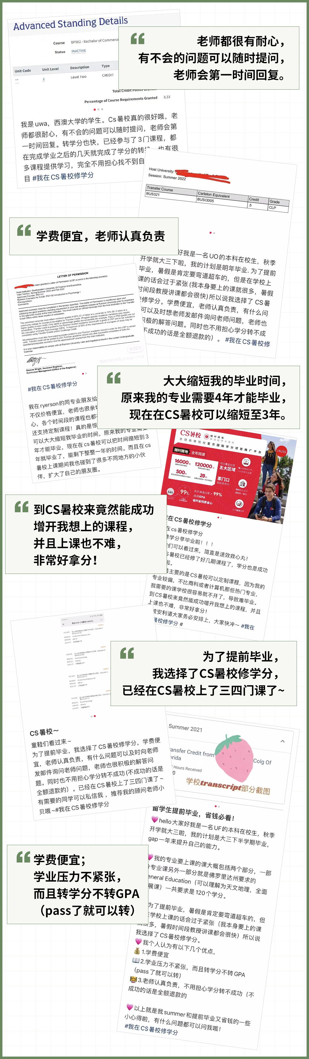 好评如潮，实力出圈！选择cs暑校的理由原来这么多 知乎
