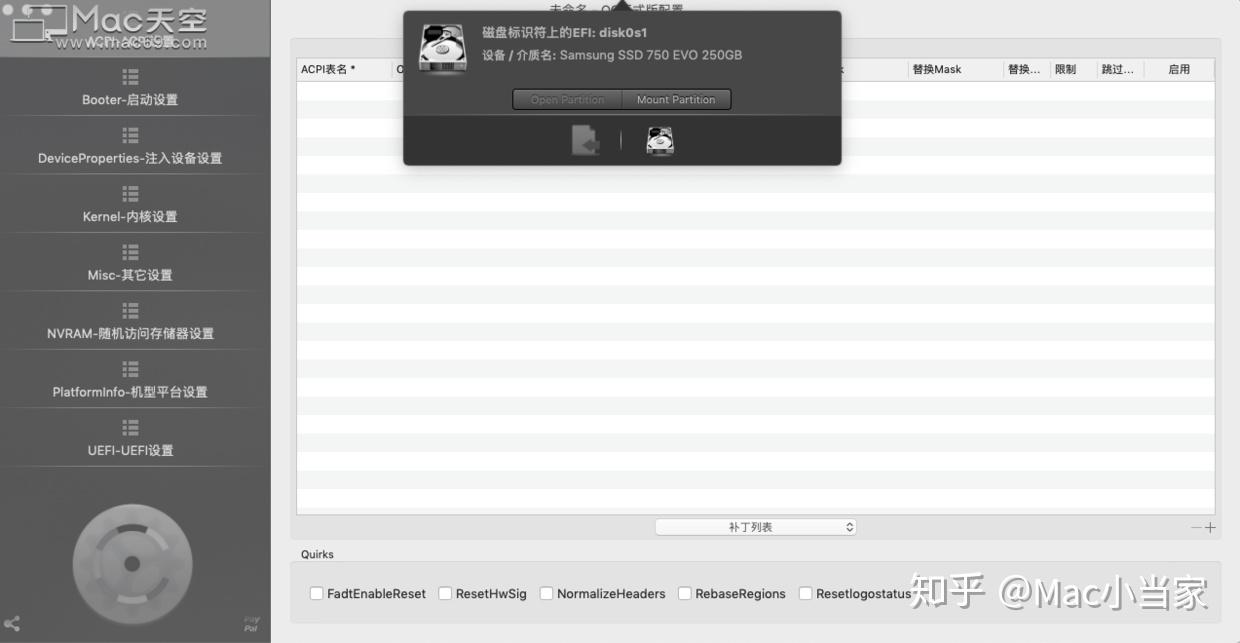 OpenCore Configurator mac(黑苹果OpenCore配置器) - 知乎