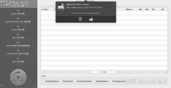 OpenCore Configurator mac(黑苹果OpenCore配置器) - 知乎
