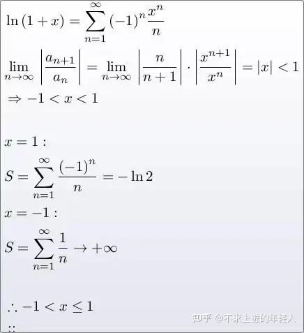 无穷级数举例 - 知乎