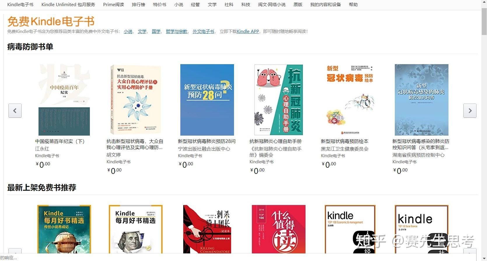 可以推荐一款免费看书的软件吗？ - 知乎