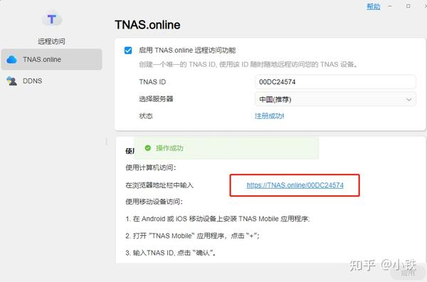 NAS不在身边？教你用铁威马如何进行远程访问 - 知乎