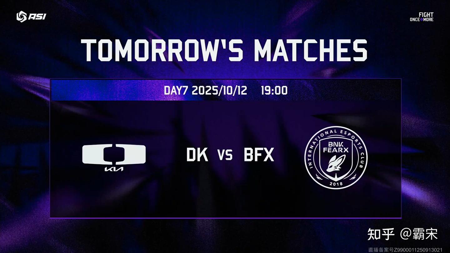 新王诞生！BFX五局击败DK，斩获第一届亚洲邀请赛冠军 - 知乎