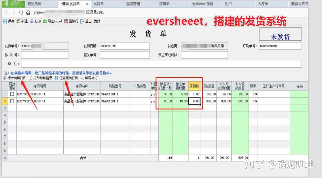 一文说清WMS系统与MES系统,SRM系统,ERP系统集成的好处 - 知乎