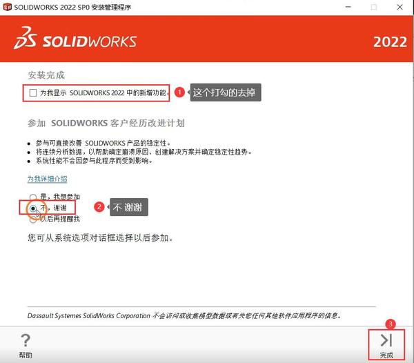 Solidworks2022安装视频教程Solidworks2022安装方法（非常详细） - 知乎
