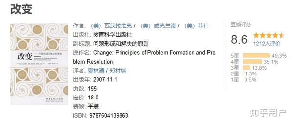 强烈推荐10本个人成长必看好书 知乎