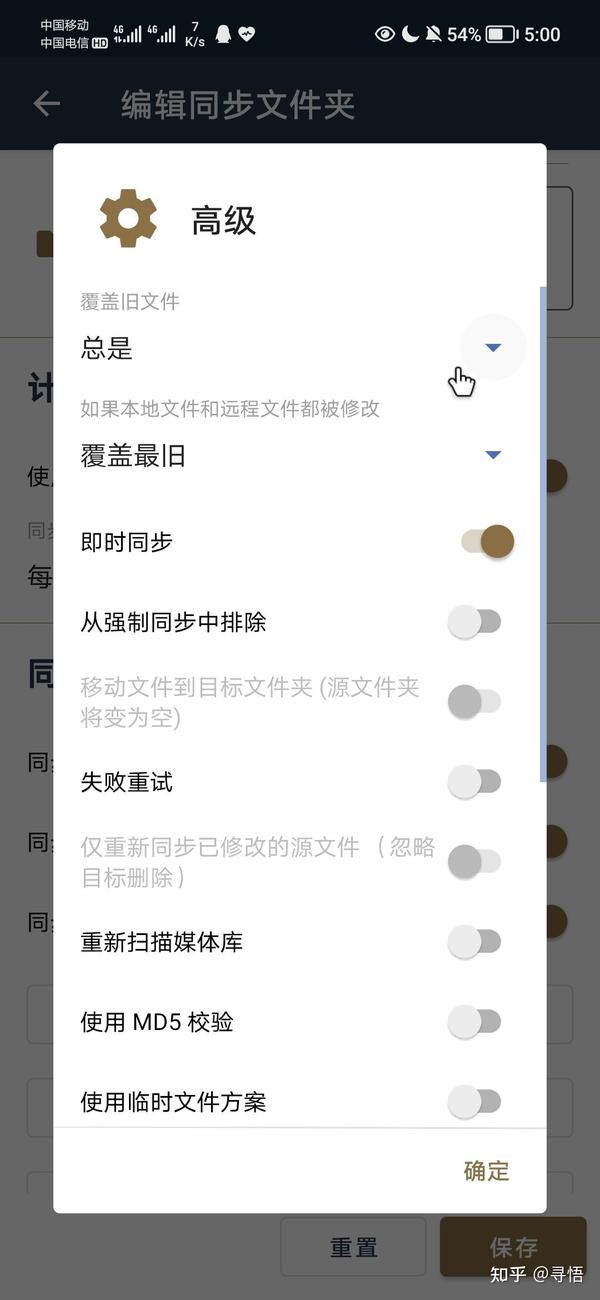 obsidian移动端库同步：FolderSync搭配坚果云的第三方WebDAV - 知乎