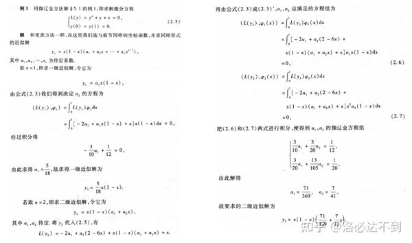 从零开始的学习生活：COMSOL有限元法 - 知乎