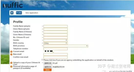 荷兰留学DIY-如何申请NUFFIC - 知乎