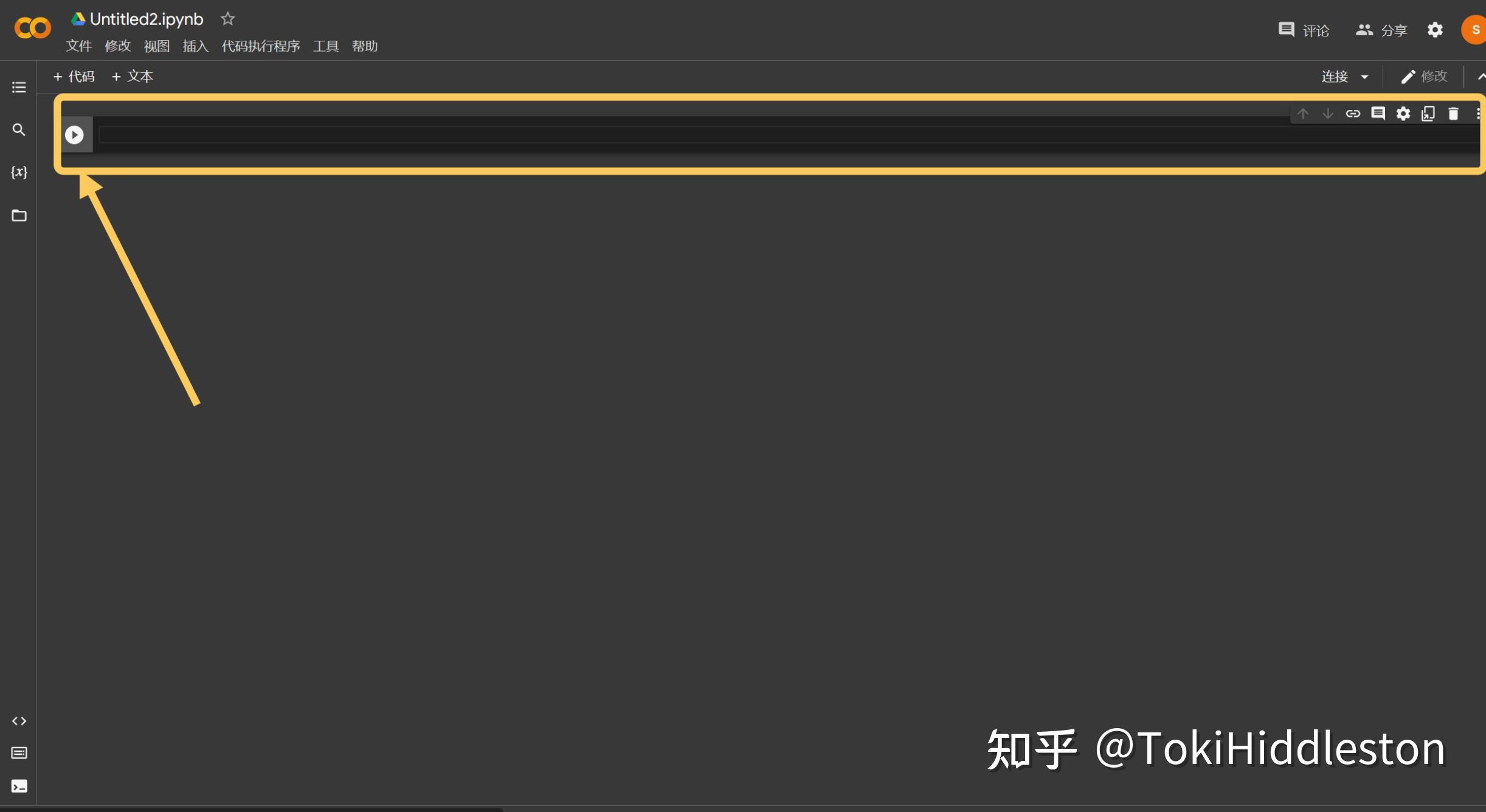 Google Colab 详细使用记录 | 新手版 - 知乎