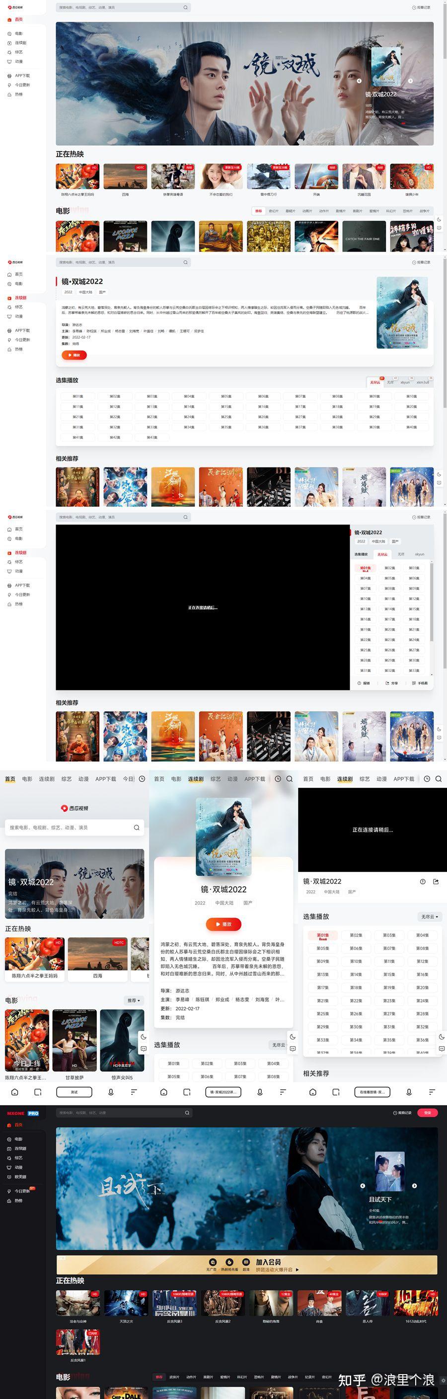 苹果cms V10模板/MXone Pro自适应影视电影网站模板 - 知乎
