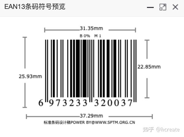 标准条码数字胶片如何制作？产品外包装条码印刷到底要不要数字胶片？ - 知乎