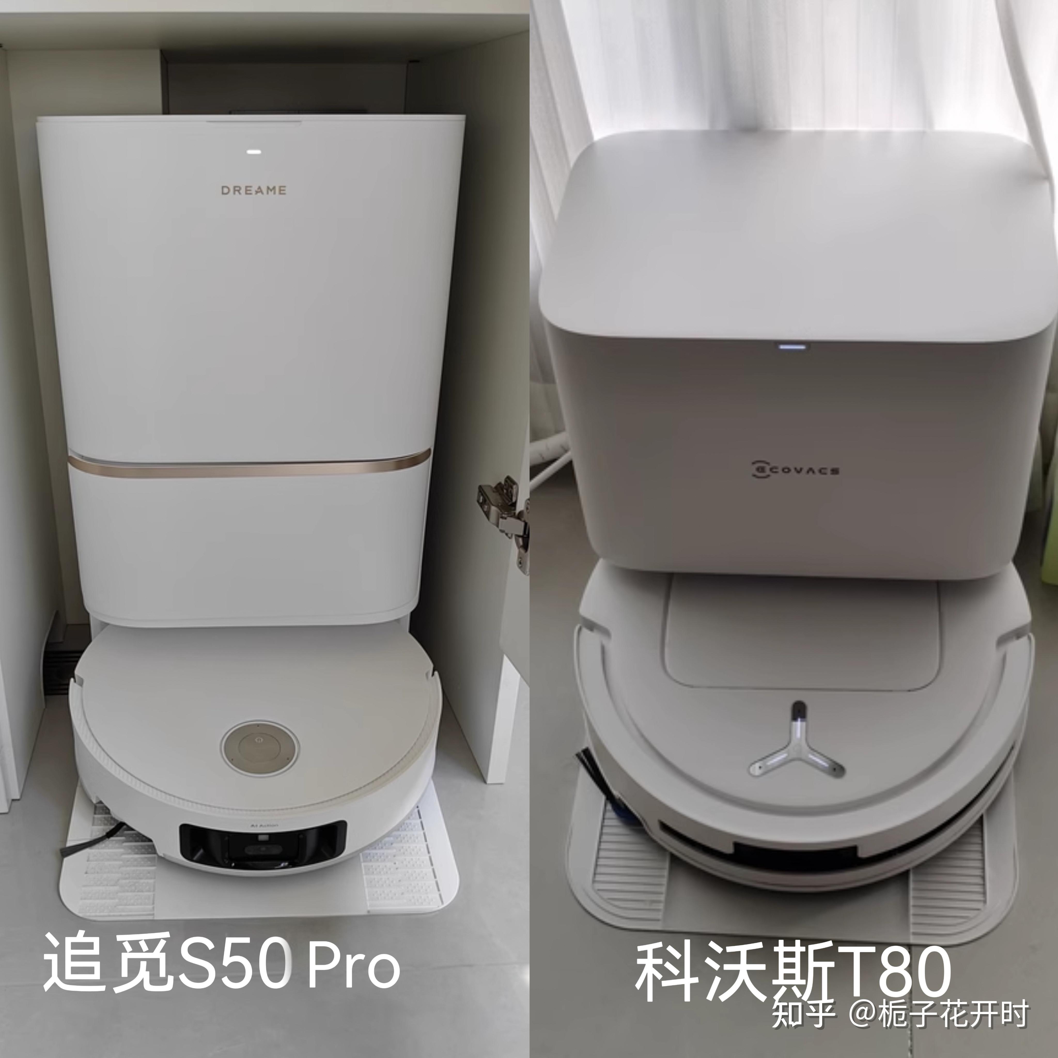 彻底告别弯腰打扫，追觅 S50 Pro扫地机和科沃斯 T80扫地机该怎么选：谁才是清洁之王？ - 知乎