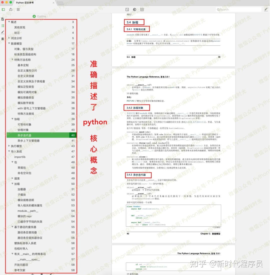 终于来了！Python 官方发布整套中文PDF文档（共27本） - 知乎
