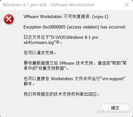 VMware Workstation 不可恢复错误: (vcpu-0) - 知乎
