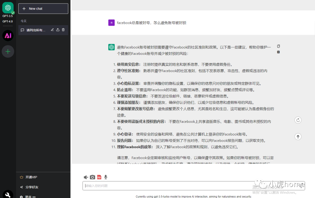 chatgpt 的平替-Chat8，你需要知道的一些事情 - 知乎