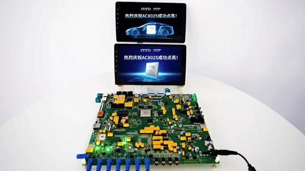 AC8025成功点亮！四维图新旗下杰发科技高性能智能座舱域控芯片正式发布 - 知乎