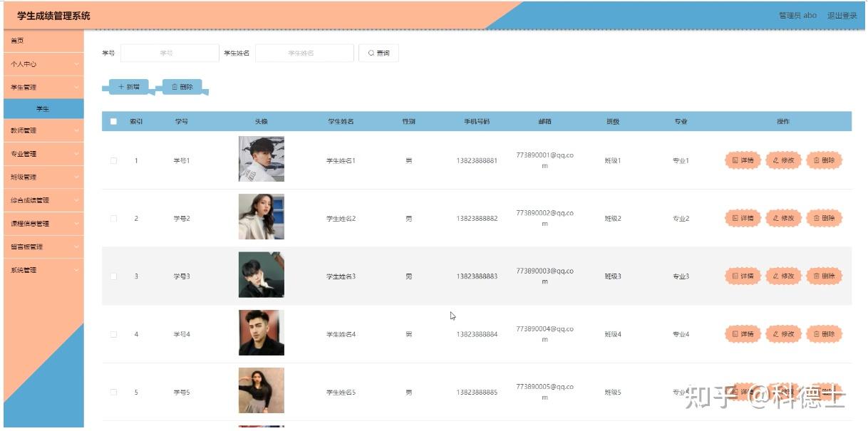 基于springboot的 学生成绩管理系统”的设计与实现（源码数据库文档ppt 知乎