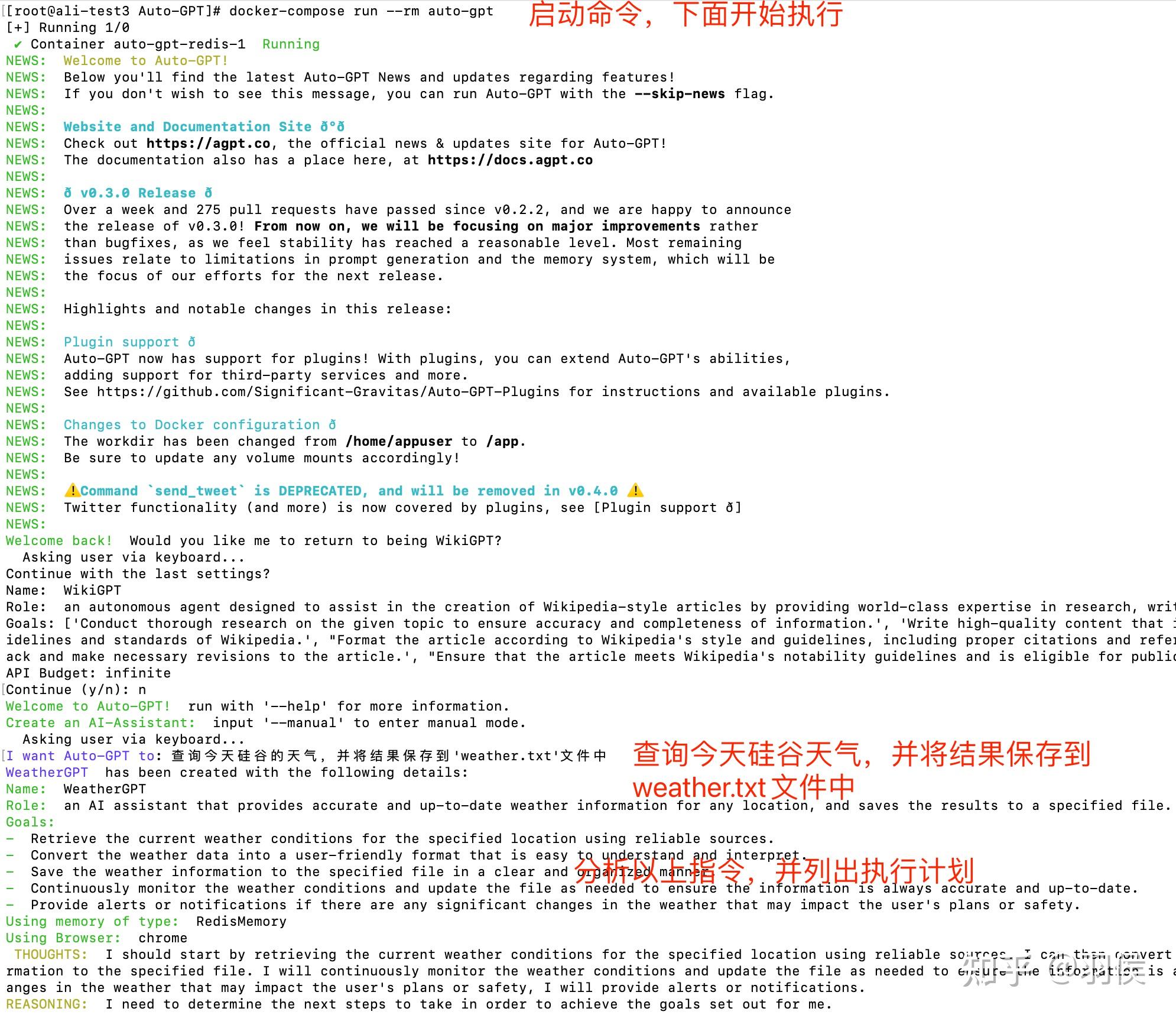 Auto Gpt安装教程，使用案例 知乎