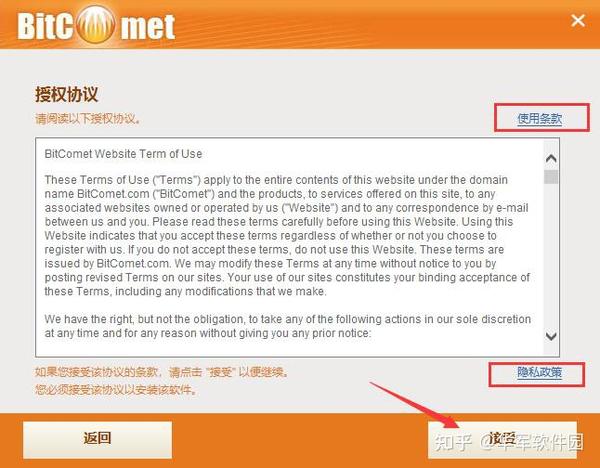 经典p2p下载工具：比特彗星（BitComet） - 知乎