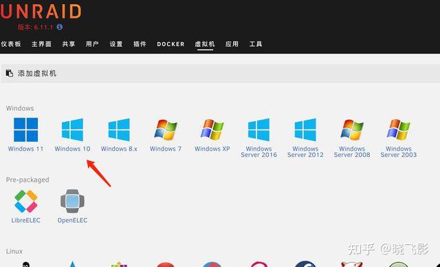UNRAID 6.11 虚拟机安装 WIN 10，并虚拟化核显（十代 QSRL CPU） - 知乎