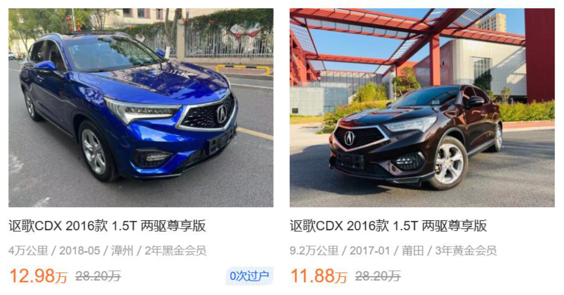 广汽讴歌退市，花12万买台“精装CR-V”，二手讴歌CDX值吗？ - 知乎