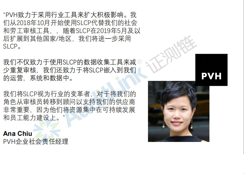 SLCP验厂是什么？SLCP认证 - 知乎