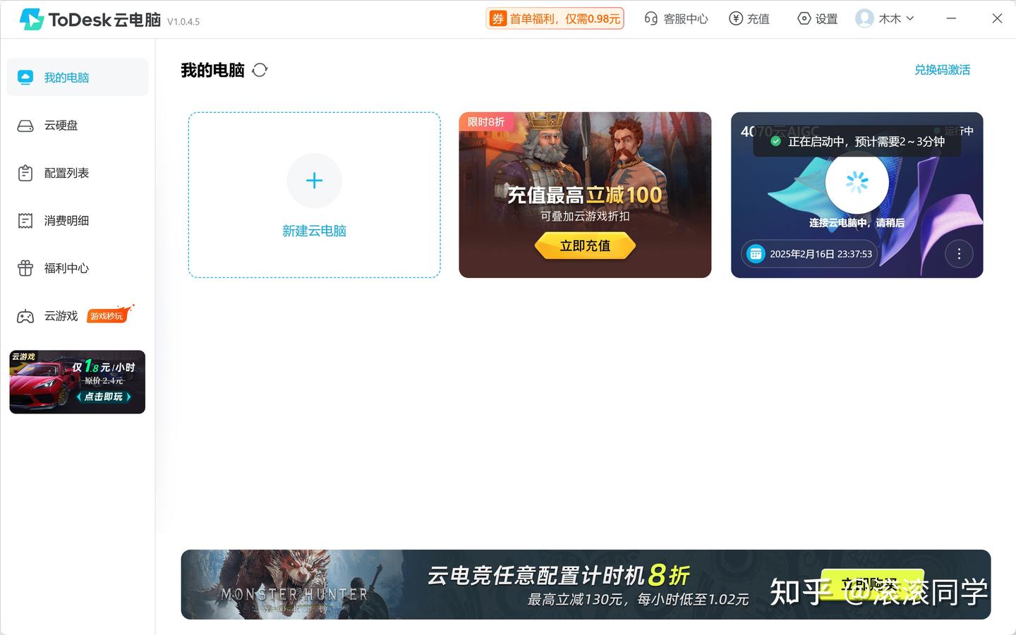 不安装不下载！接入DeepSeek的无影云、ToDesk、青椒云有多好用 - 知乎