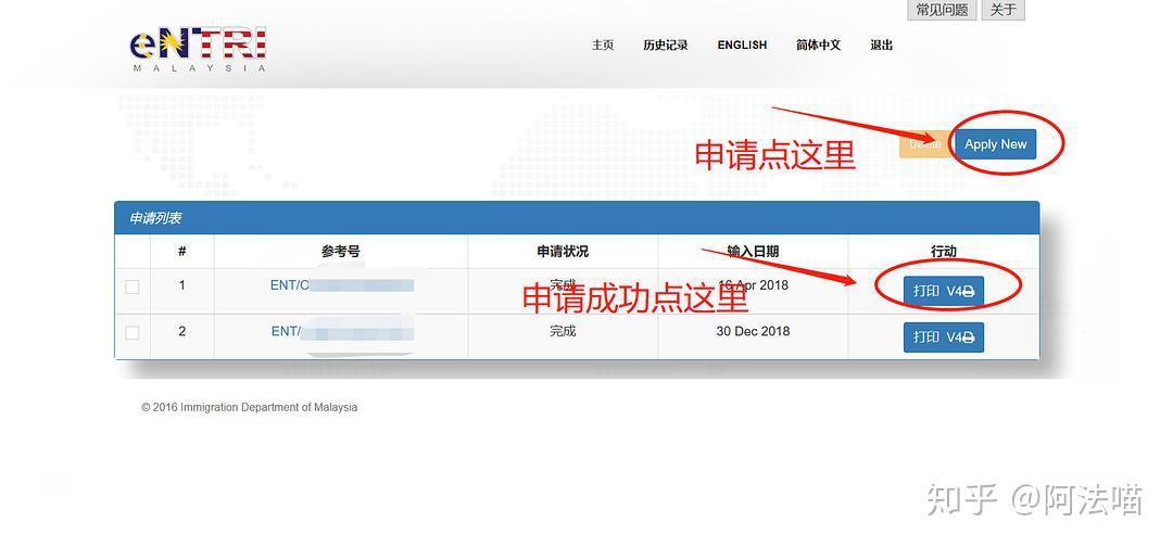 5分钟搞定马来西亚eNTRI签证 - 知乎