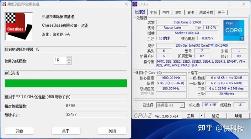谁是更好的甜点处理器？锐龙5 7600、酷睿i5-13400对比评测：游戏差距大到不敢相信 - 知乎